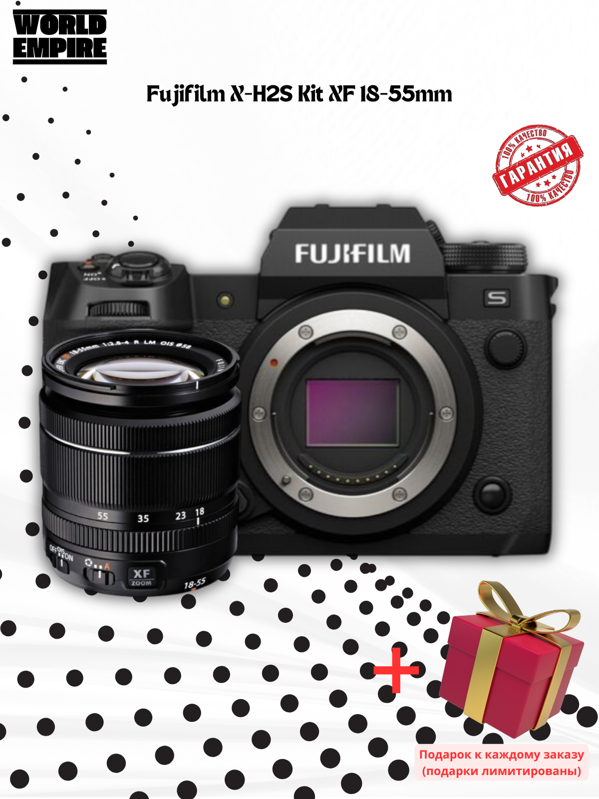 Фотоаппарат FUJIFILM X-H2S KIT XF 18-55 MM