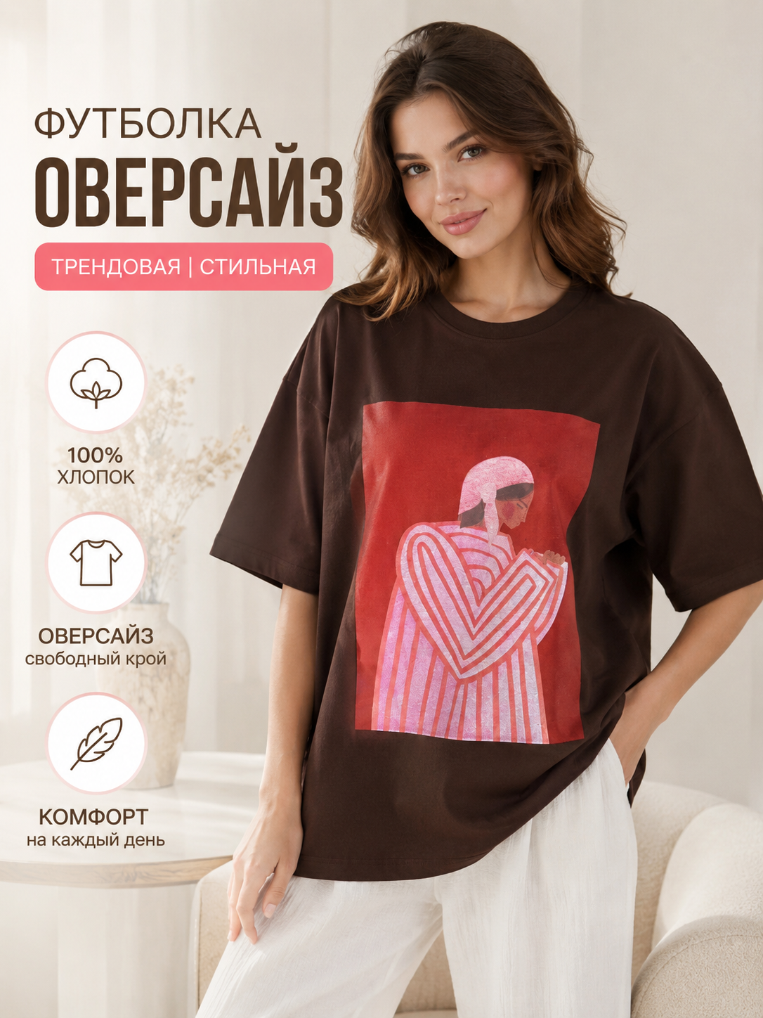 Майка футболка