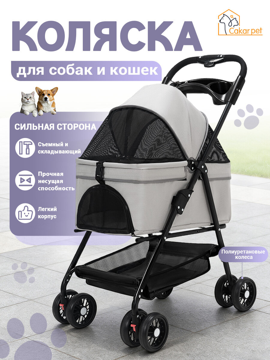 Коляска для перевозки животных, Маленькие коляски для домашних животных, собак, кошек , для прогулок, легкие, складные, Съемная корзина