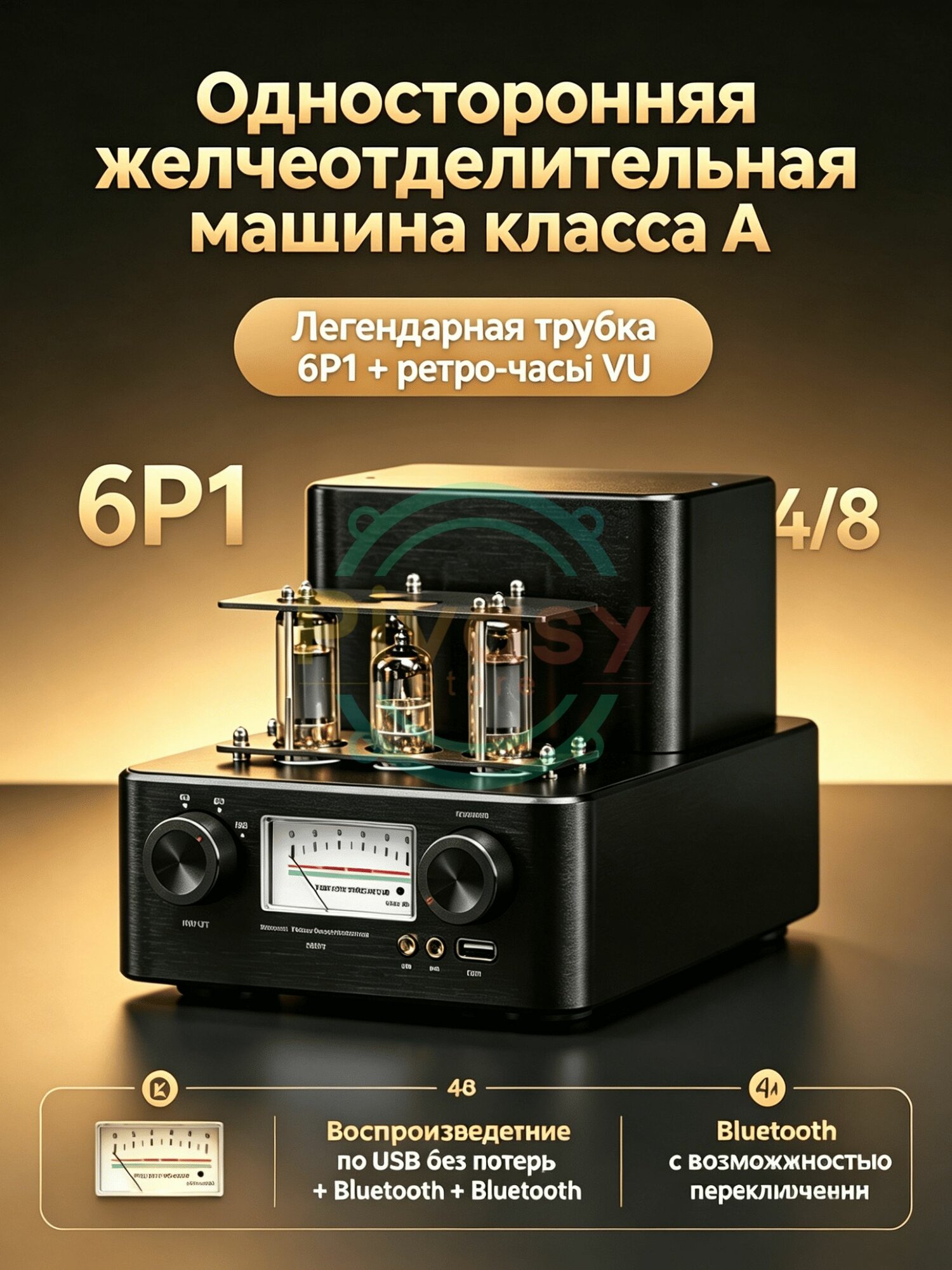 Ламповый усилитель 326p1, 3 Вт+3 Вт, класс A, 6p1 2, USB, vu-метр, 4/8 Ом, Hi-Fi, для полочных динамиков