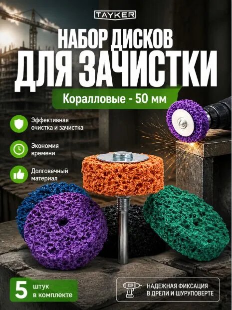 Круг шлифовальный