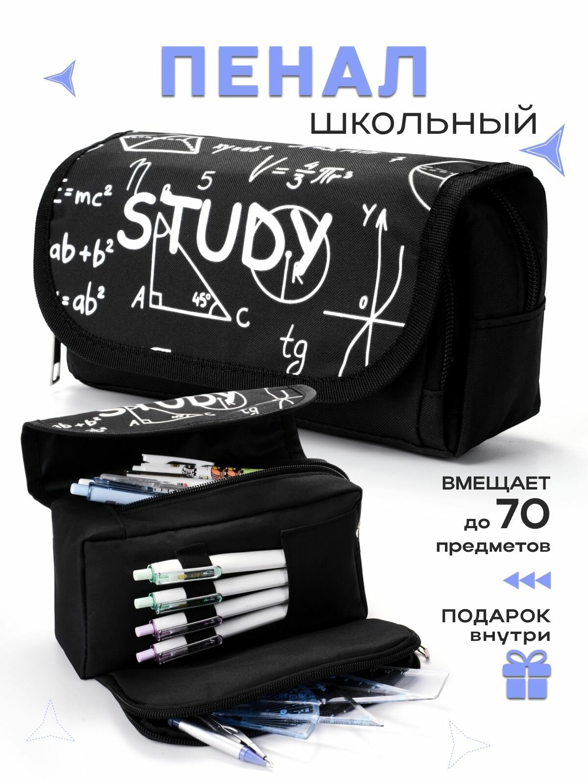 Пенал школьный SPENS для девочек, пенал для мальчиков, косметичка, цвет: черный - 1 шт