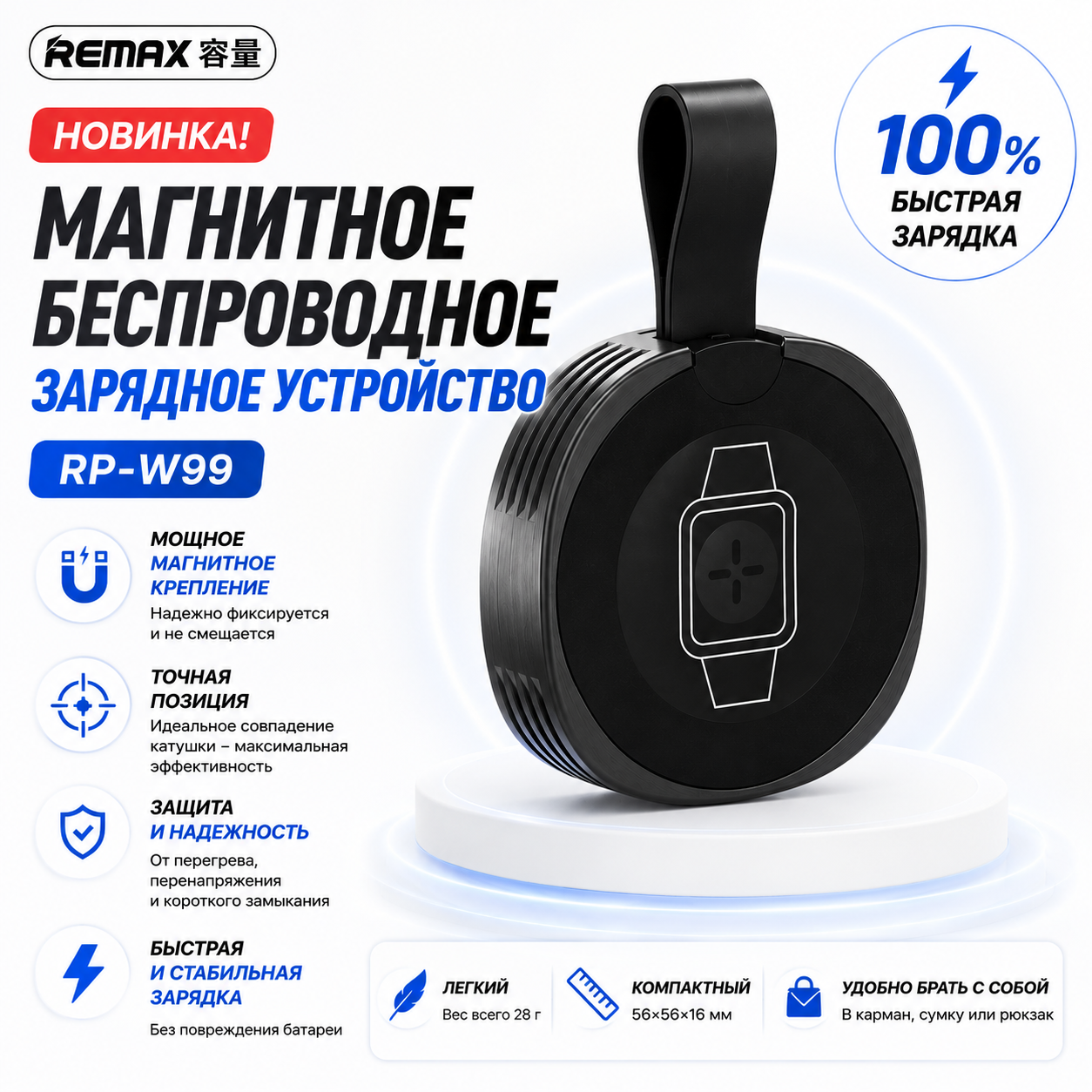 Портативная зарядка Remax RP-W99, для Apple Watch, USB-C, магнитная Черного цвета