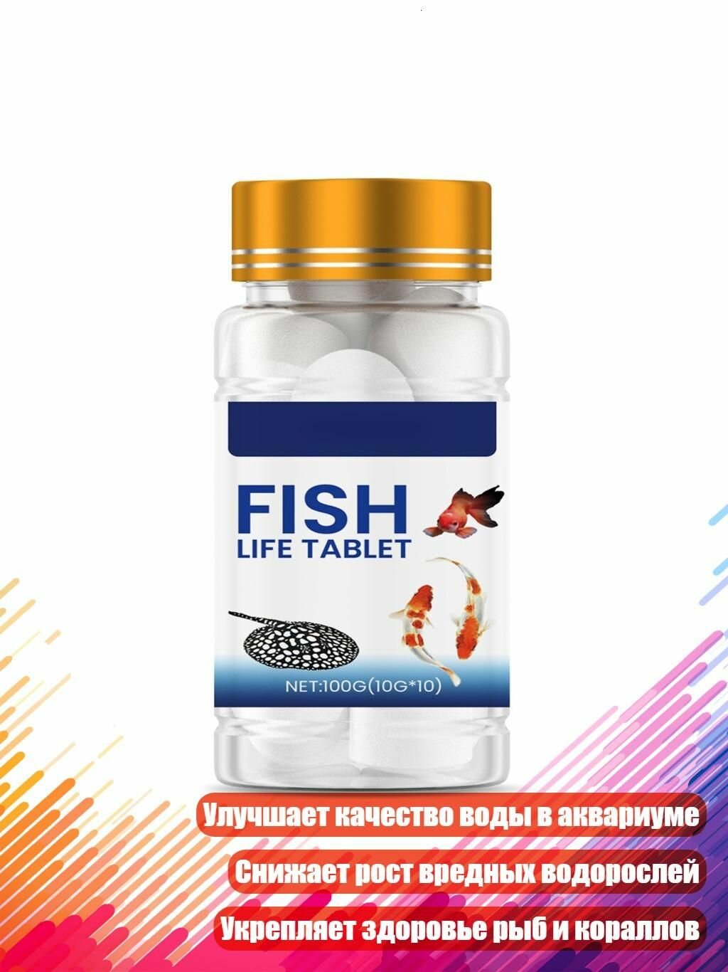 Таблетки минеральных солей для морских аквариумов