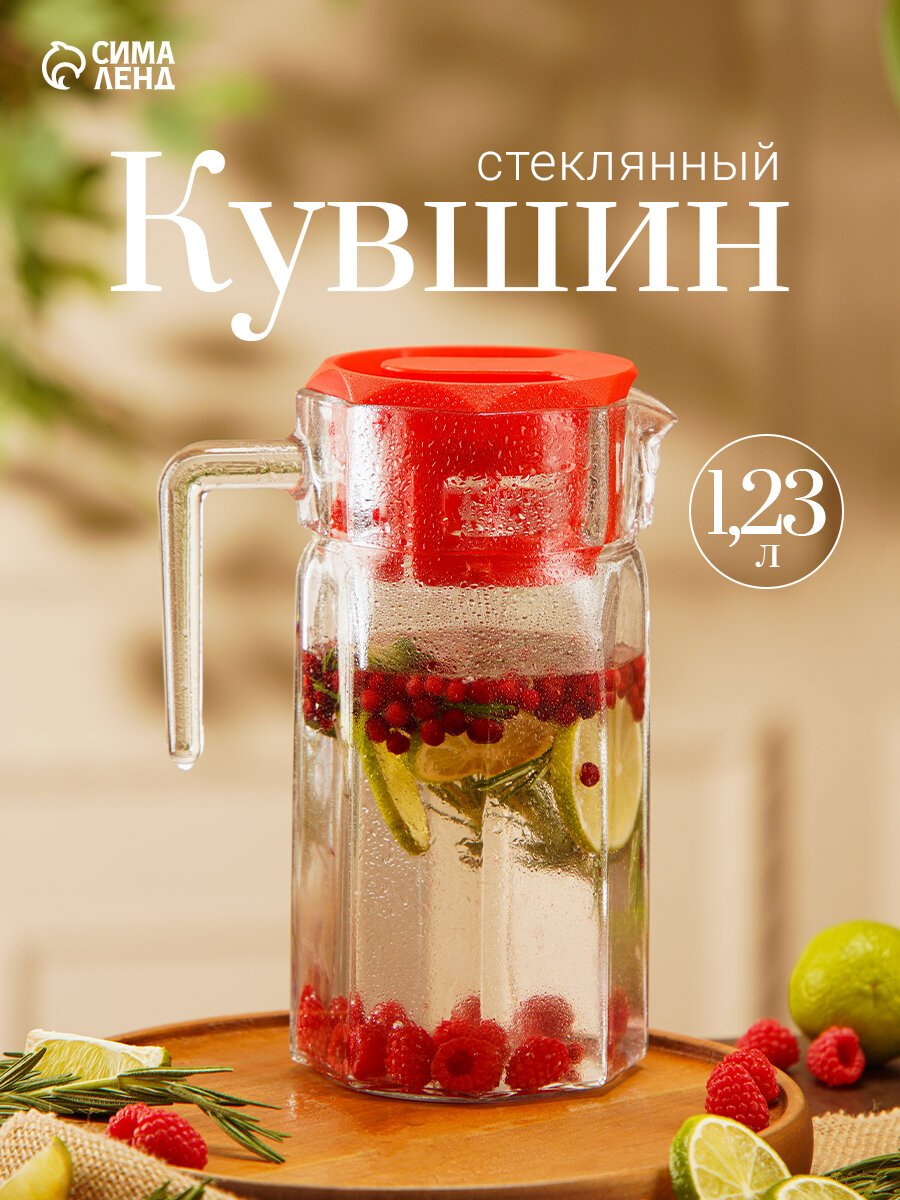 Кувшин для воды и сока Paşabahçe Kosem, 1.23 л, красная крышка, стекло, прозрачный