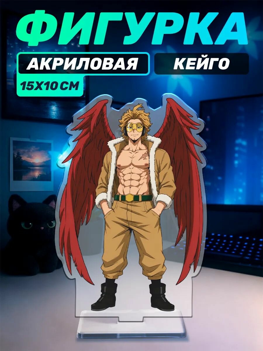 Акриловая фигурка моя геройская академия Кейго Таками