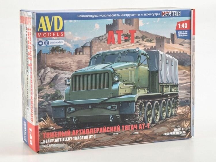 Сборная модель Тяжелый артиллерийский тягач АТ-Т (1/43) 3022AVD