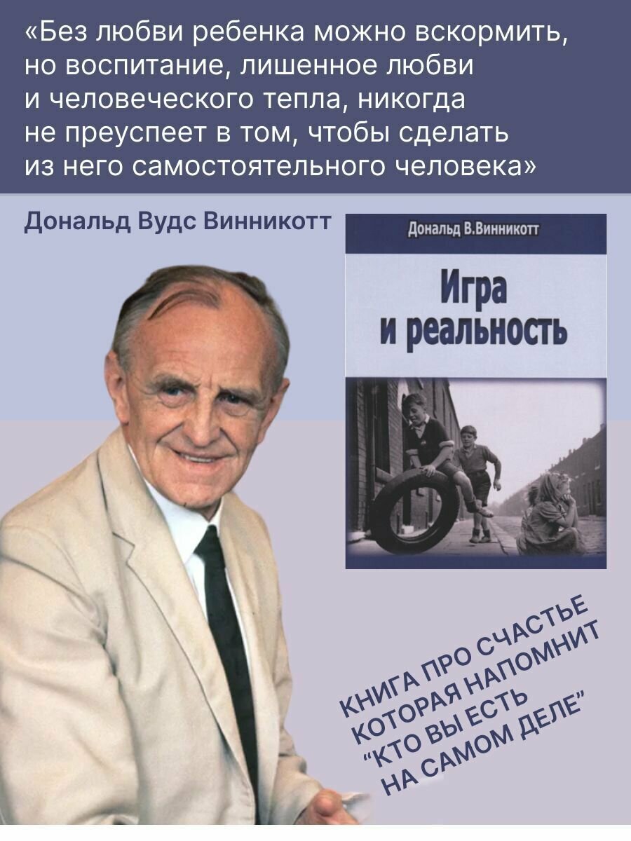 Игра и реальность — фото 1