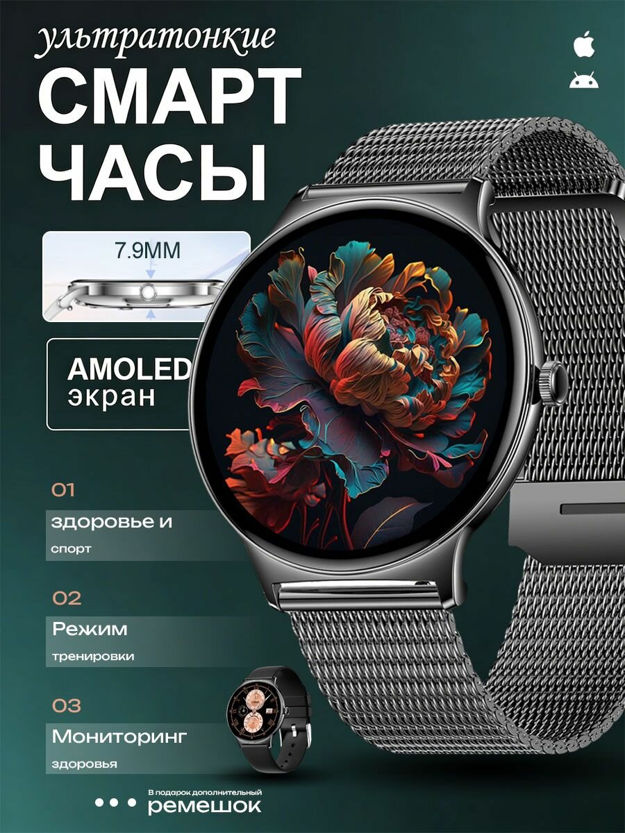 Умные часы для женщин 1,43-дюймовый AMOLED HD-дисплей, более 100 спортивных режимов, фитнес-трекер для iOS и Android