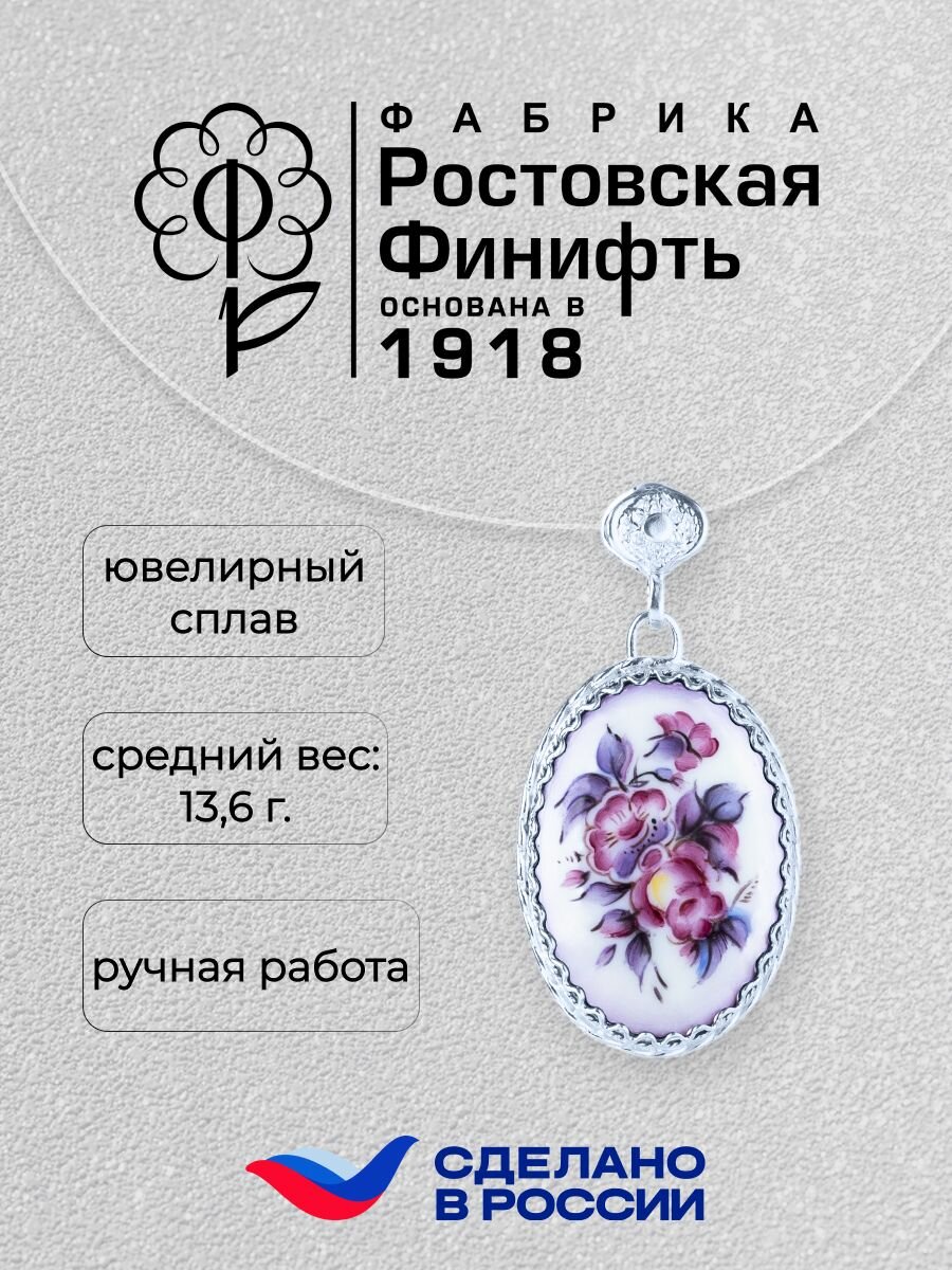Подвеска Ростовская финифть, эмаль