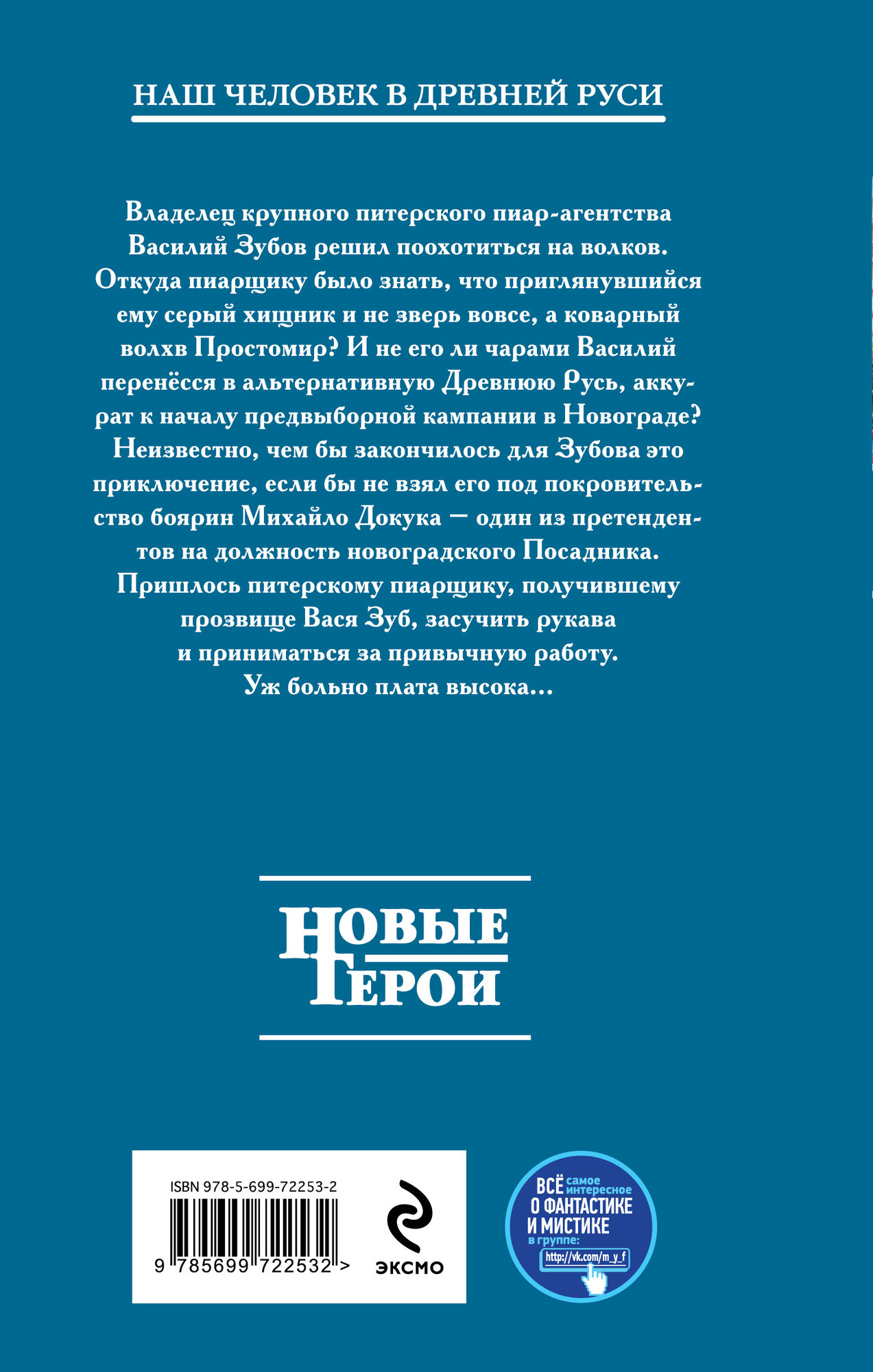 Пиар по-старорусски — фото 1