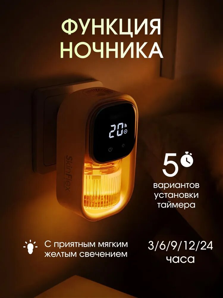 Фумигатор от комаров — фото 1