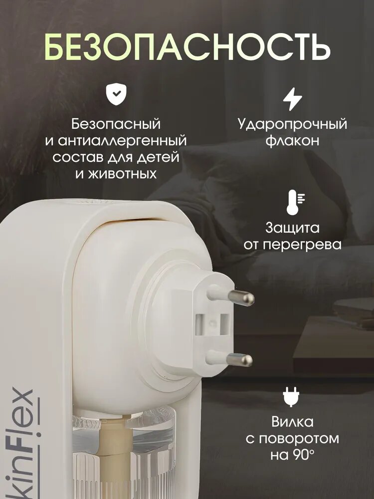 Фумигатор от комаров — фото 1