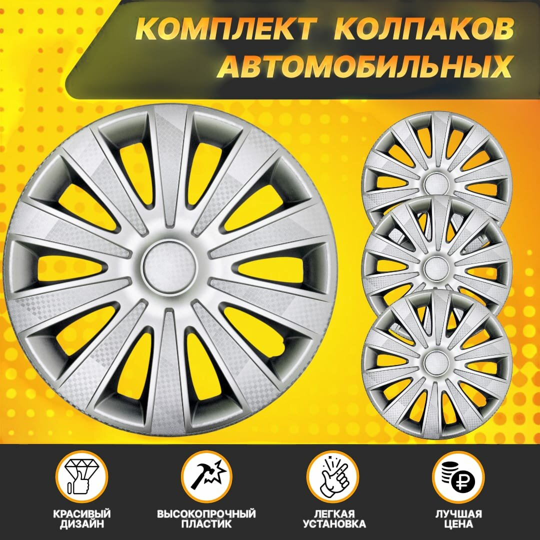 STAR колпаки Колпаки на колеса, 16", 4 шт.