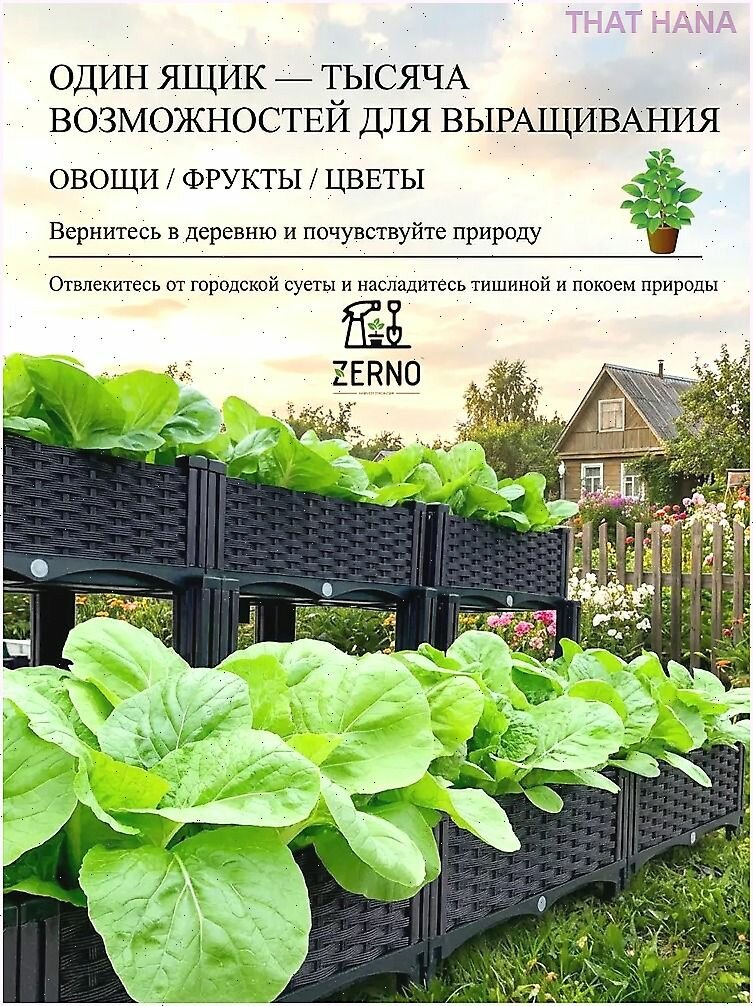 Комплектующие для грядок, 1.2х0.4 м, 3 шт
