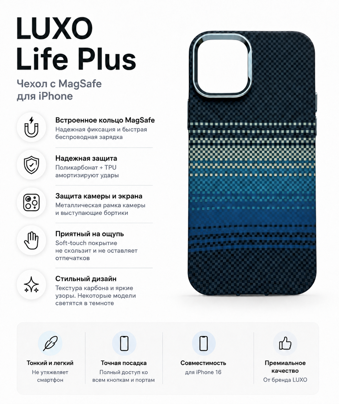 Чехол Luxo "Soft Touch", для iPhone 16 MagSafe, накладка, поликарбонат
