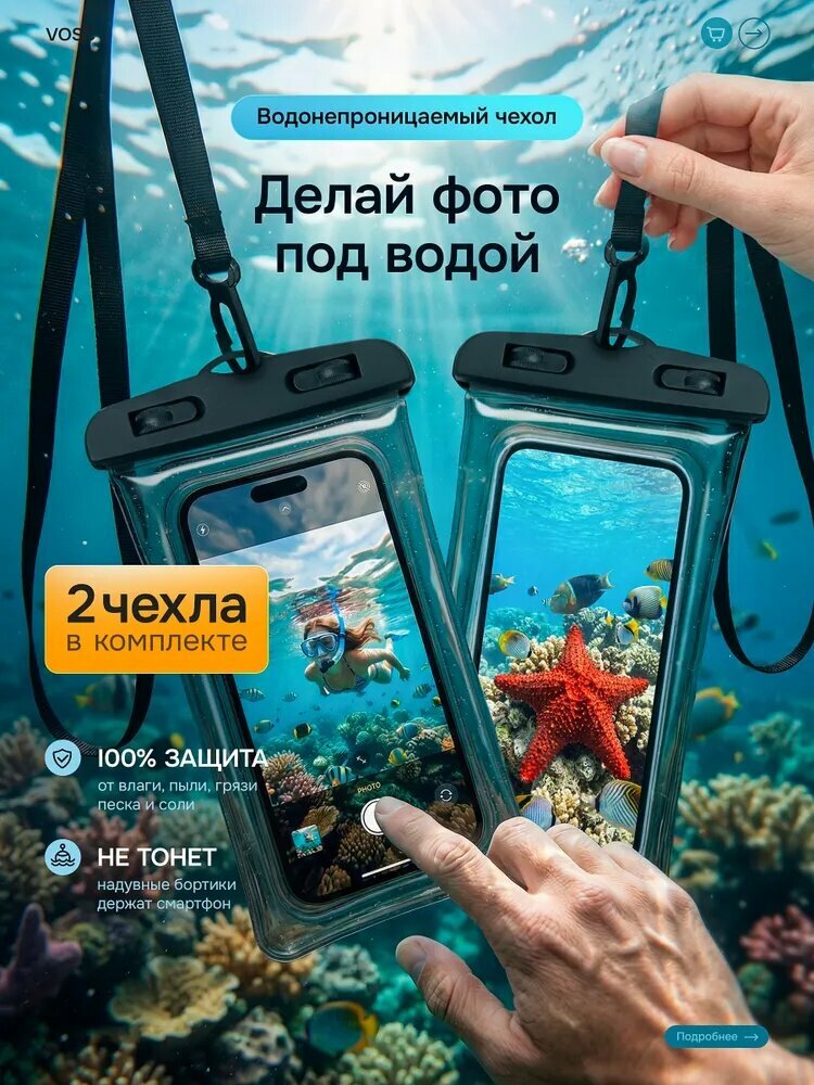 Водонепроницаемый чехол для телефона (смартфона) и документов на шею универсальный, черный, 2 шт
