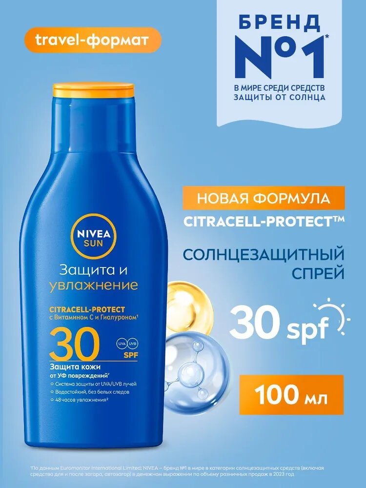 Солнцезащитный лосьон NIVEA SUN «Защита и увлажнение» SPF 30, 100 мл