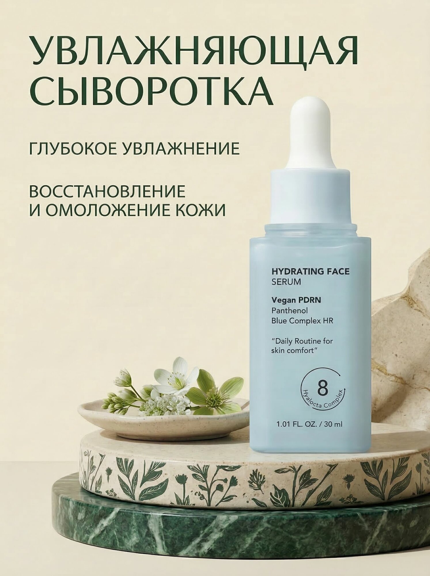 Daeng Gi Meo Ri Увлажняющая сыворотка с пдрн Eggplanet Hydrating Face Serum