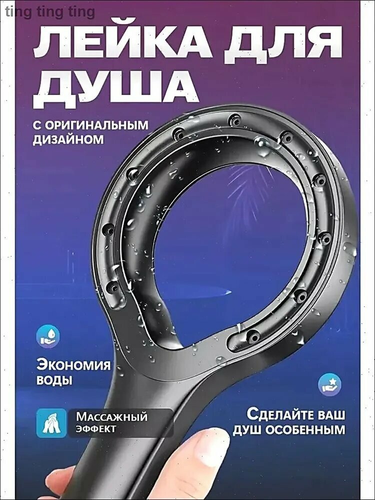 Массажная лейка для душа , ромбовидная: Черная