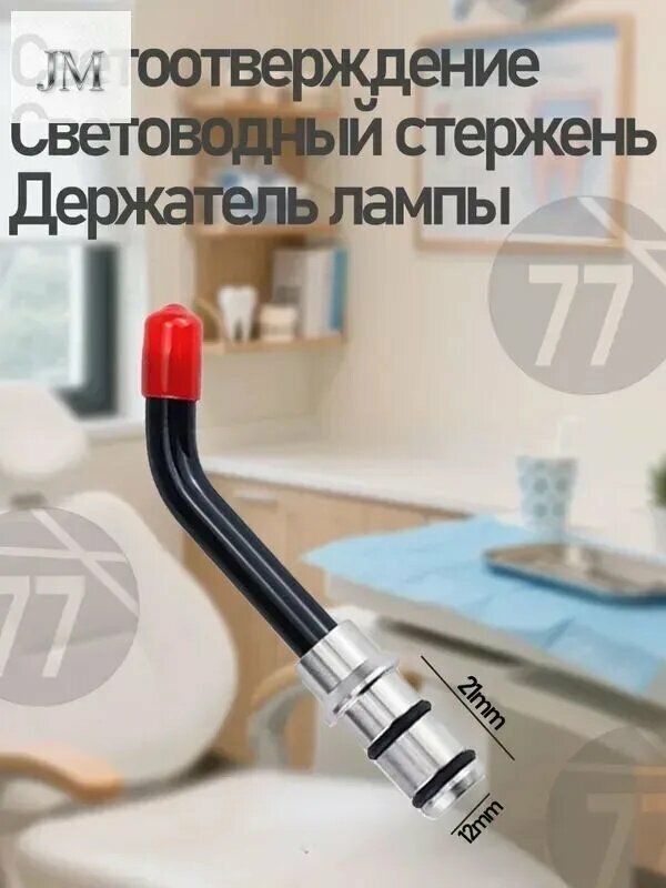 Сменная лампа