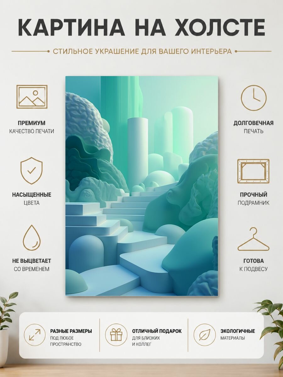 Картина на холсте Абстрактные формы 20x30 см