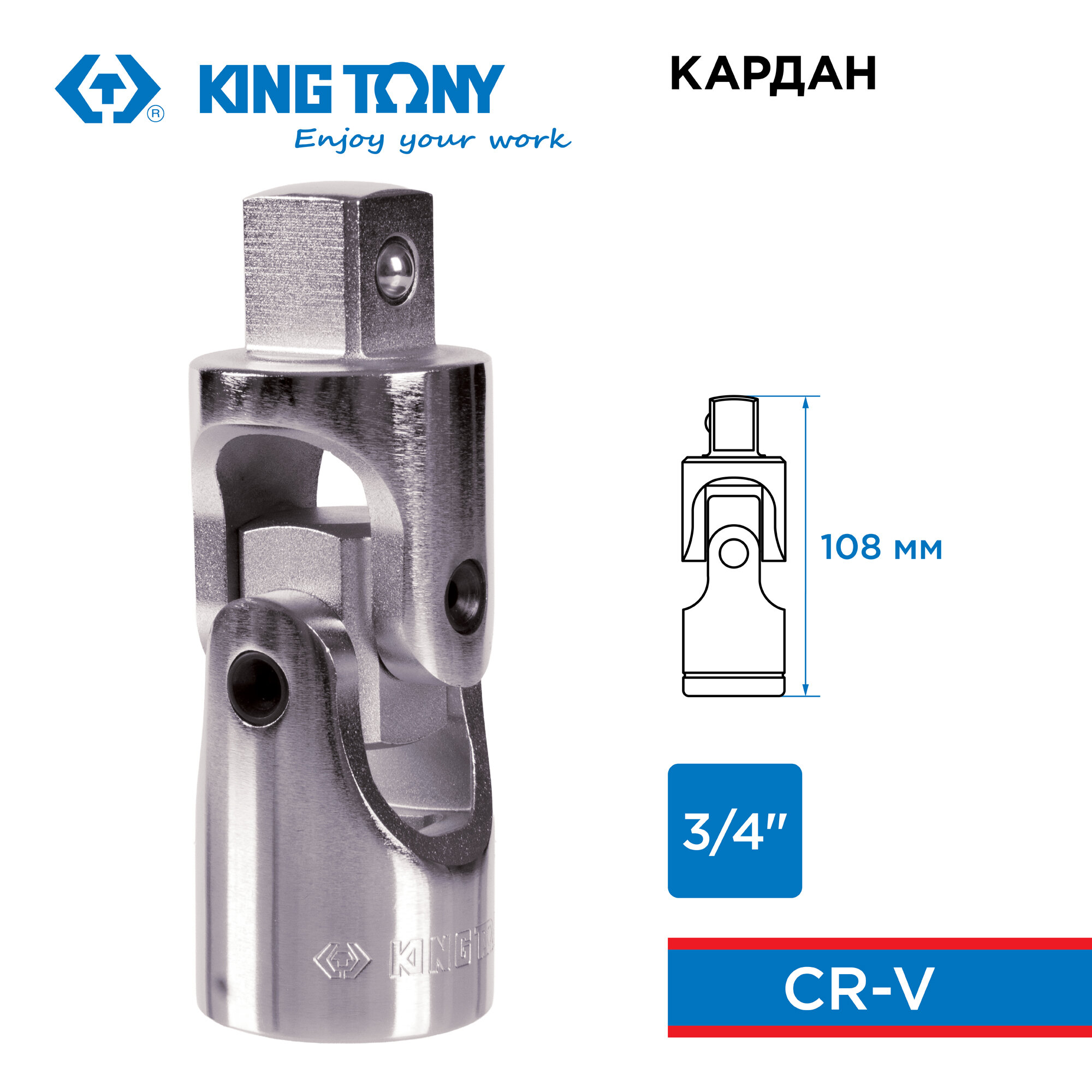 Кардан 3/4" KING TONY 6791