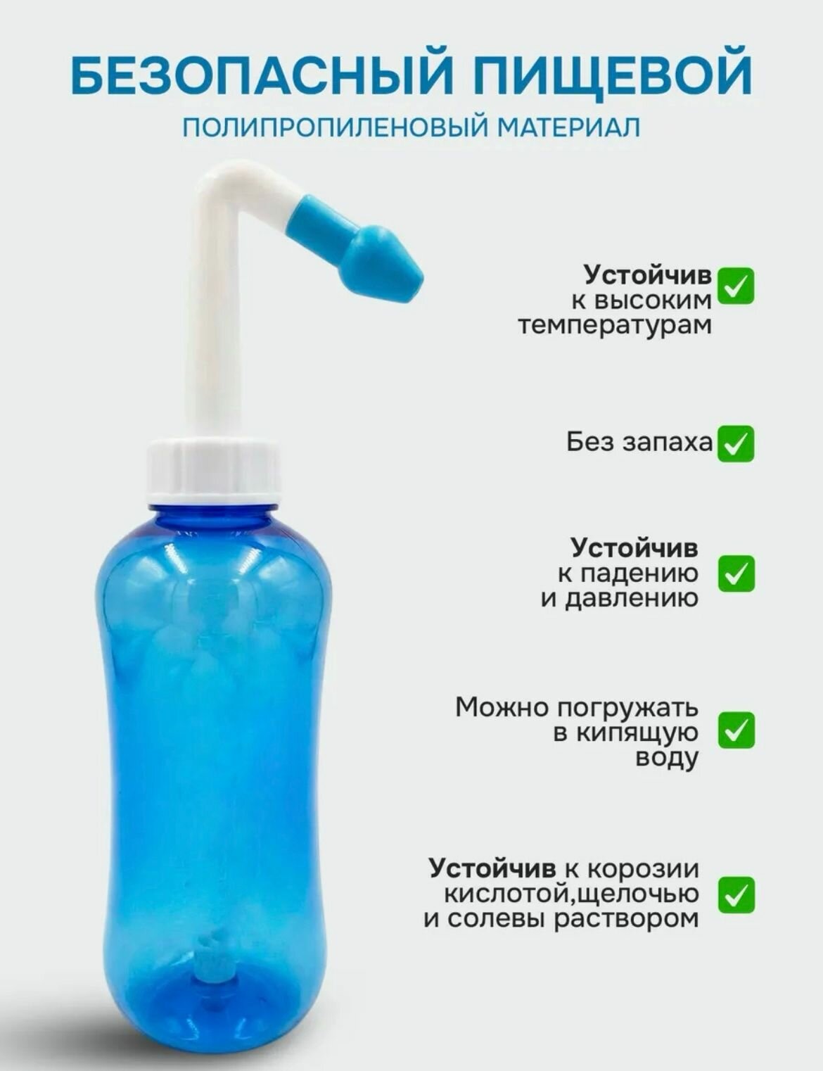 Ирригатор для носа — фото 1