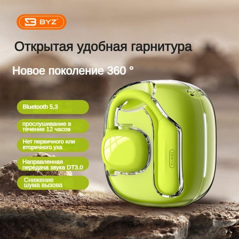 Беспроводная Bluetooth-гарнитура, изысканная упаковка в подарочной коробке, не забивает уши спортивная гарнитура BYZ-S600