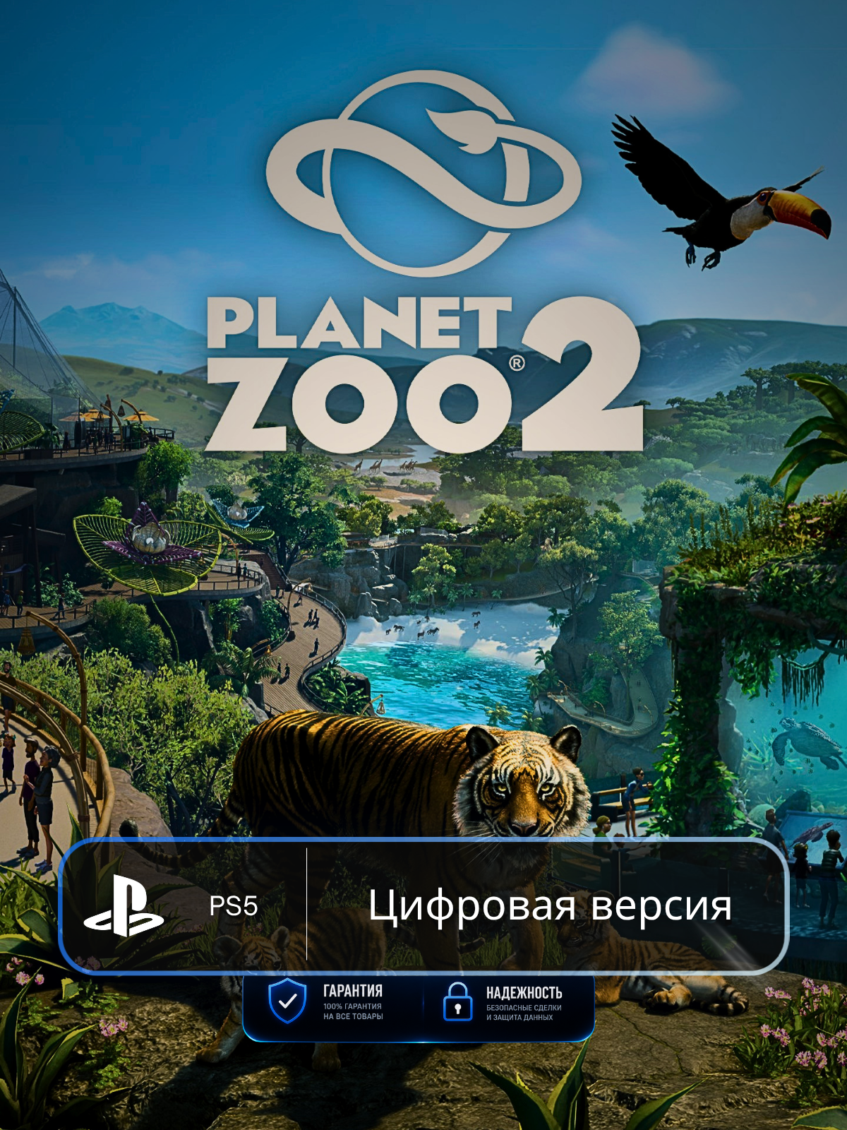 Игра Planet Zoo 2 Deluxe Edition для PS5