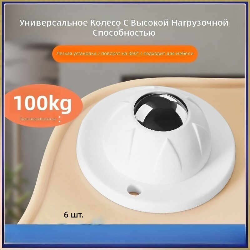 Поворотные ролики на самоклеящейся основе с подшипником, бесшумные компактные колеса для мусорных ведер, ящиков для хранения, тумбочек и цветочных горшков, цвет: белый
