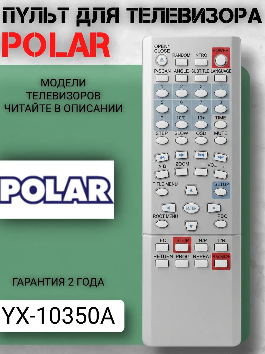 Пульт для телевизора YX-10350A