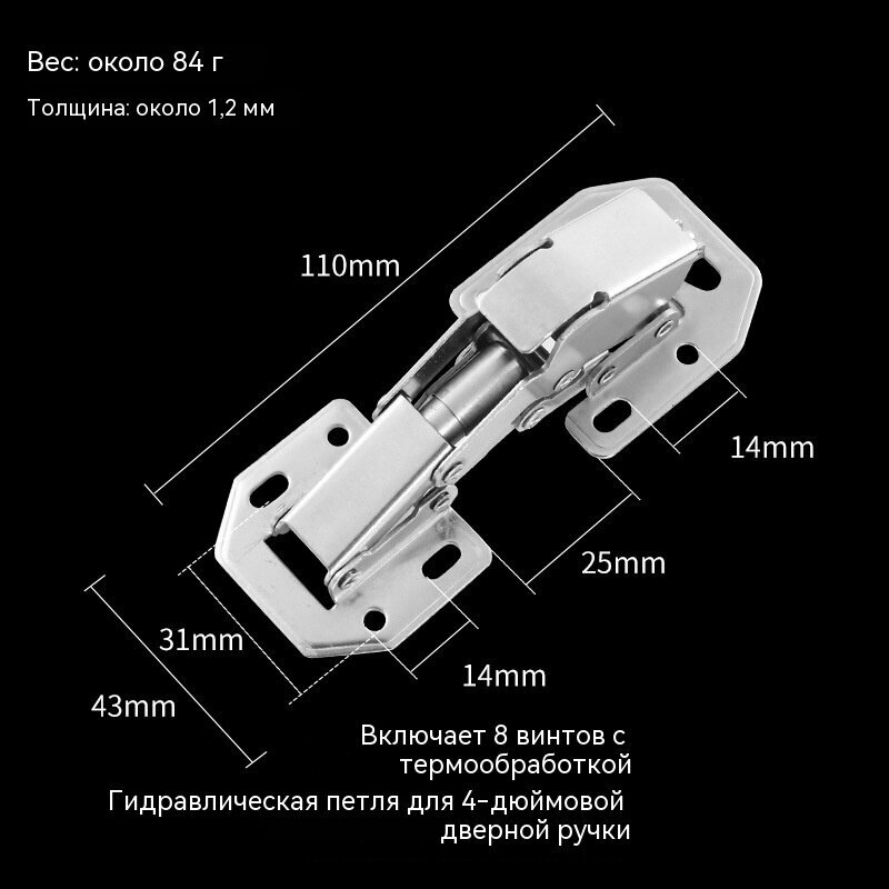 Петля мебельная 4 дюйма гидравлическая с винтами