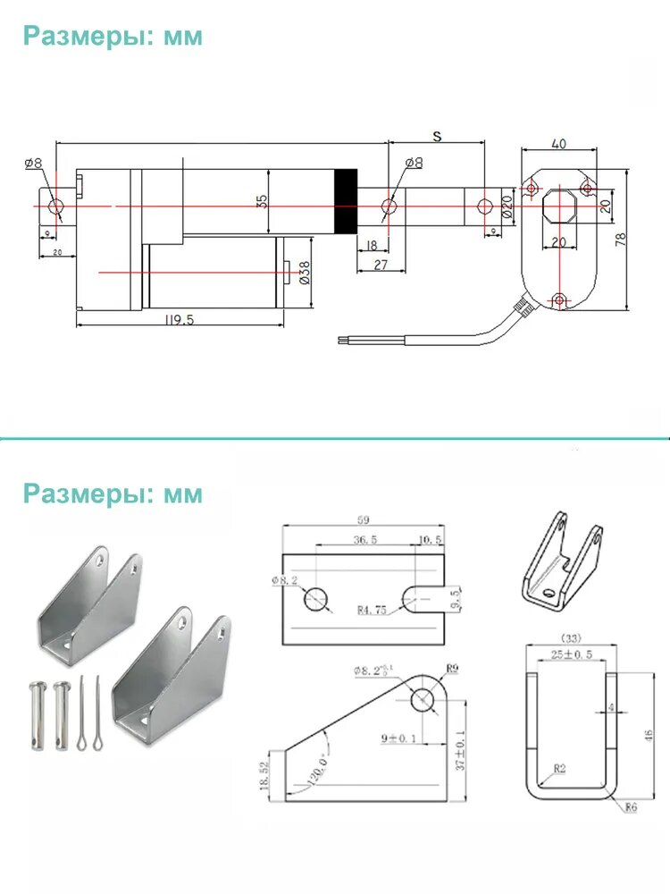 HAKIWO, Линейный актуатор, 300 кг, ход 150 мм, 24 В, 3000 Н, 5 мм/с
