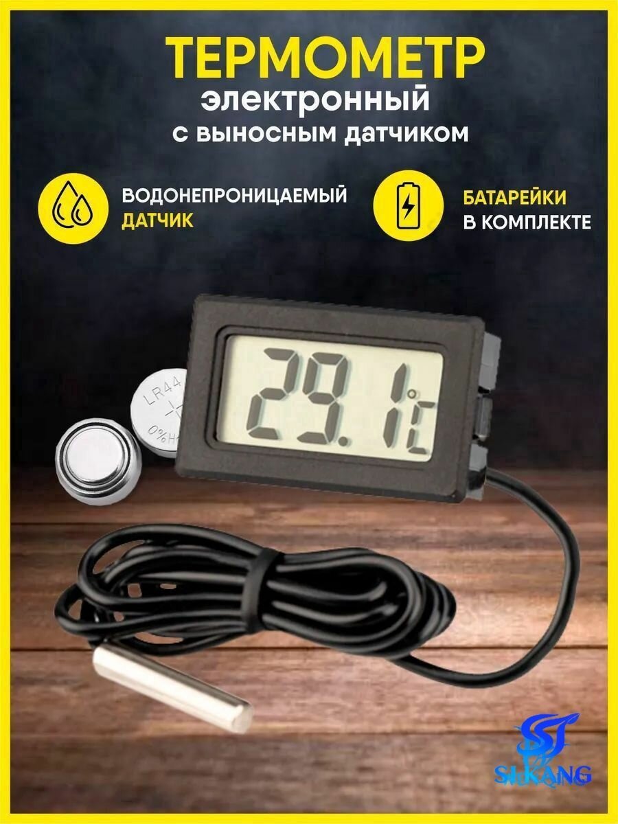 Термометр электронный с выносным проводным датчиком комнатный / градусник уличный оконный на батарейках за окном и в комнате для измерения температуры воздуха