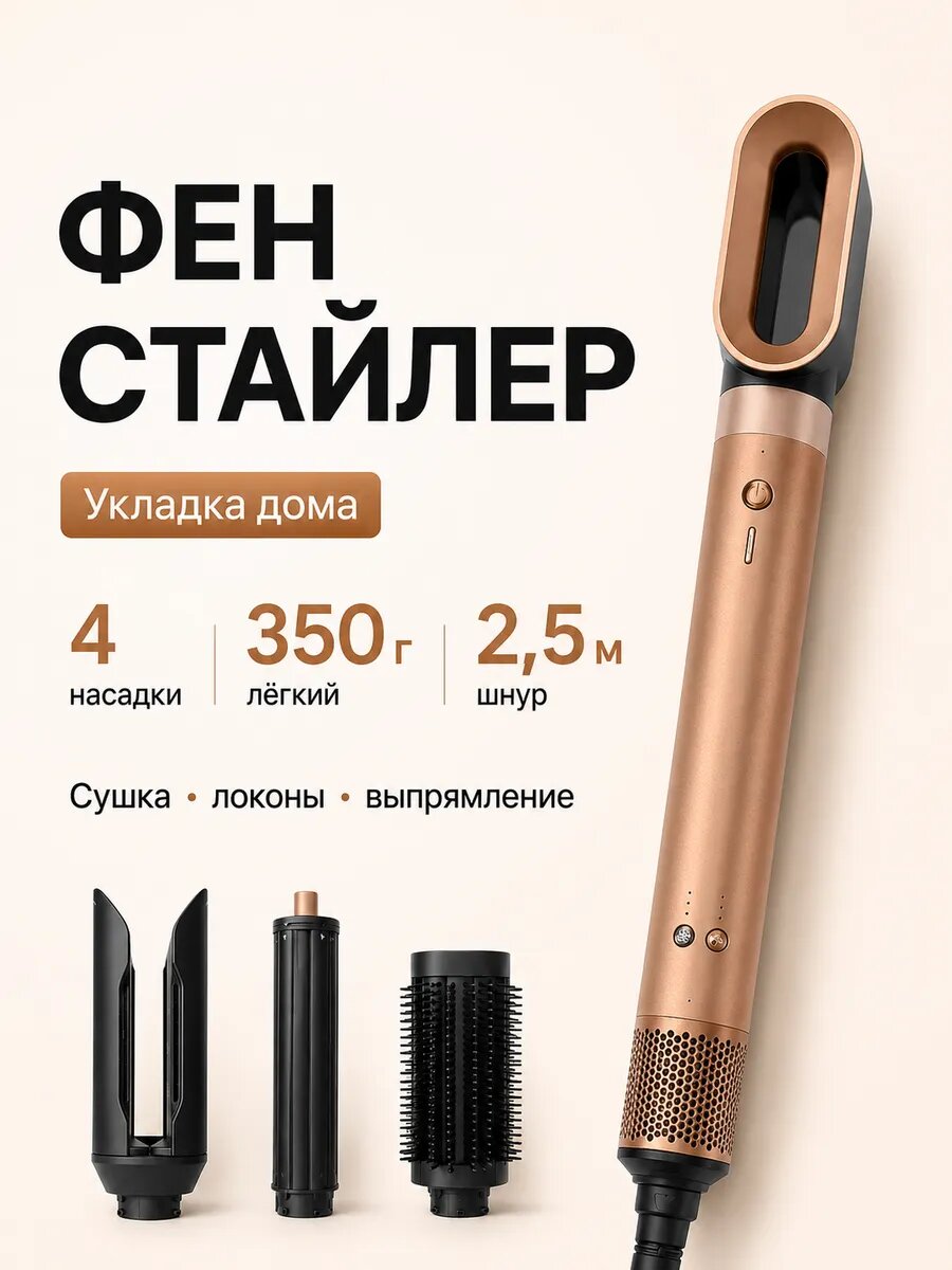 Фен-стайлер BeHeart X19 EU, ионизация, 1500W, 4 режима, 3 скорости, с чехлом, аналог Dyson
