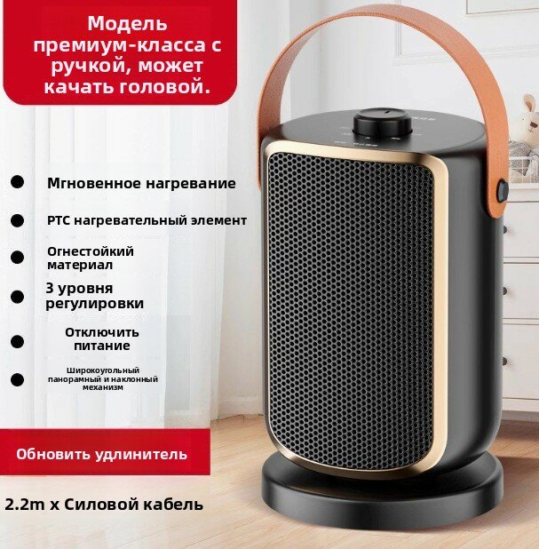 Портативный обогреватель PTC настольный для дома и гостиной, механическое управление, мощность 1000-1500 Вт, артикул