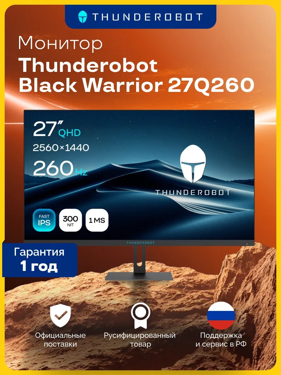 Игровой монитор Black Warrior 27Q260