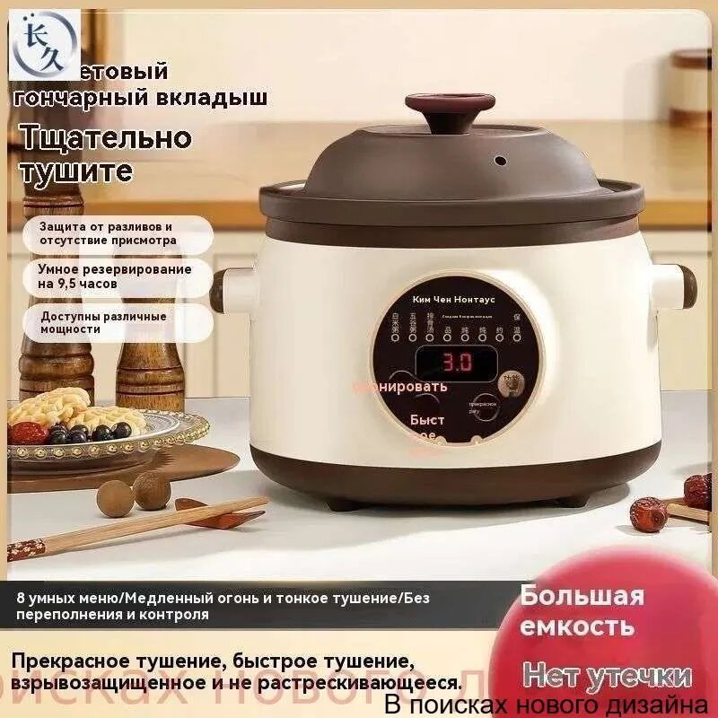 Медленноварка dunguo_1.8 — фото 1