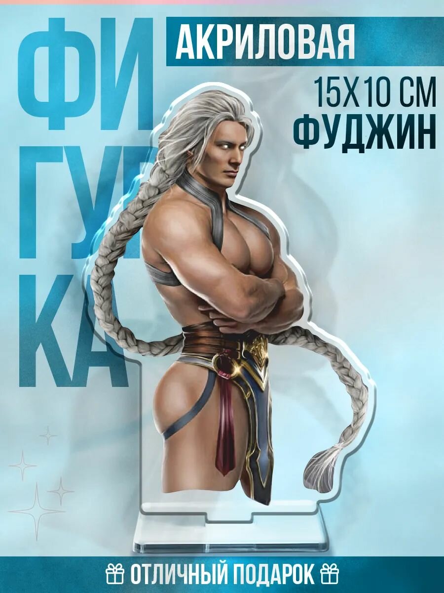 Эротический сувенир акриловая фигурка 18+ Мортал Комбат Фуджин