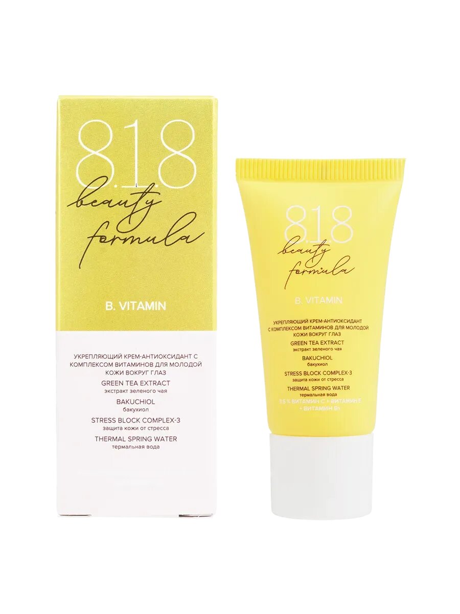 8.1.8 beauty formula Укрепляющий крем-антиоксидант с комплексом витаминов для молодой кожи вокруг глаз 15 мл 1 шт