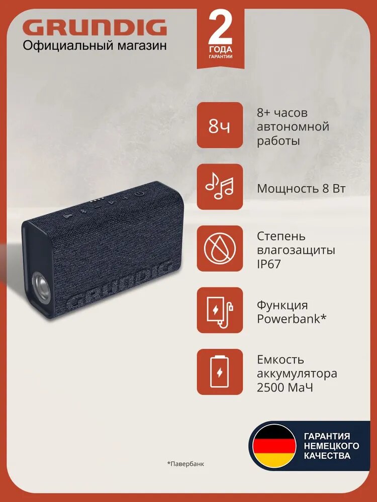 Колонка портативная Grundig Xplore Blue, Bluetooth-колонка с влагозащитой IP67, Power Bank, 8 ч работы, синий