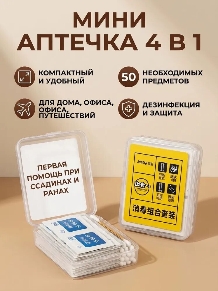 Набор для выживания 50 предметов: универсальный комплект для рыбалки и туризма