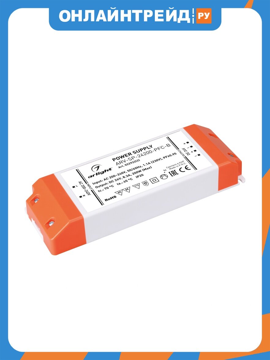 Блок питания Arlight ARV-SP-24200-PFC-B (24V, 8.3A, 200W) (, IP20 Пластик, 5 лет)
