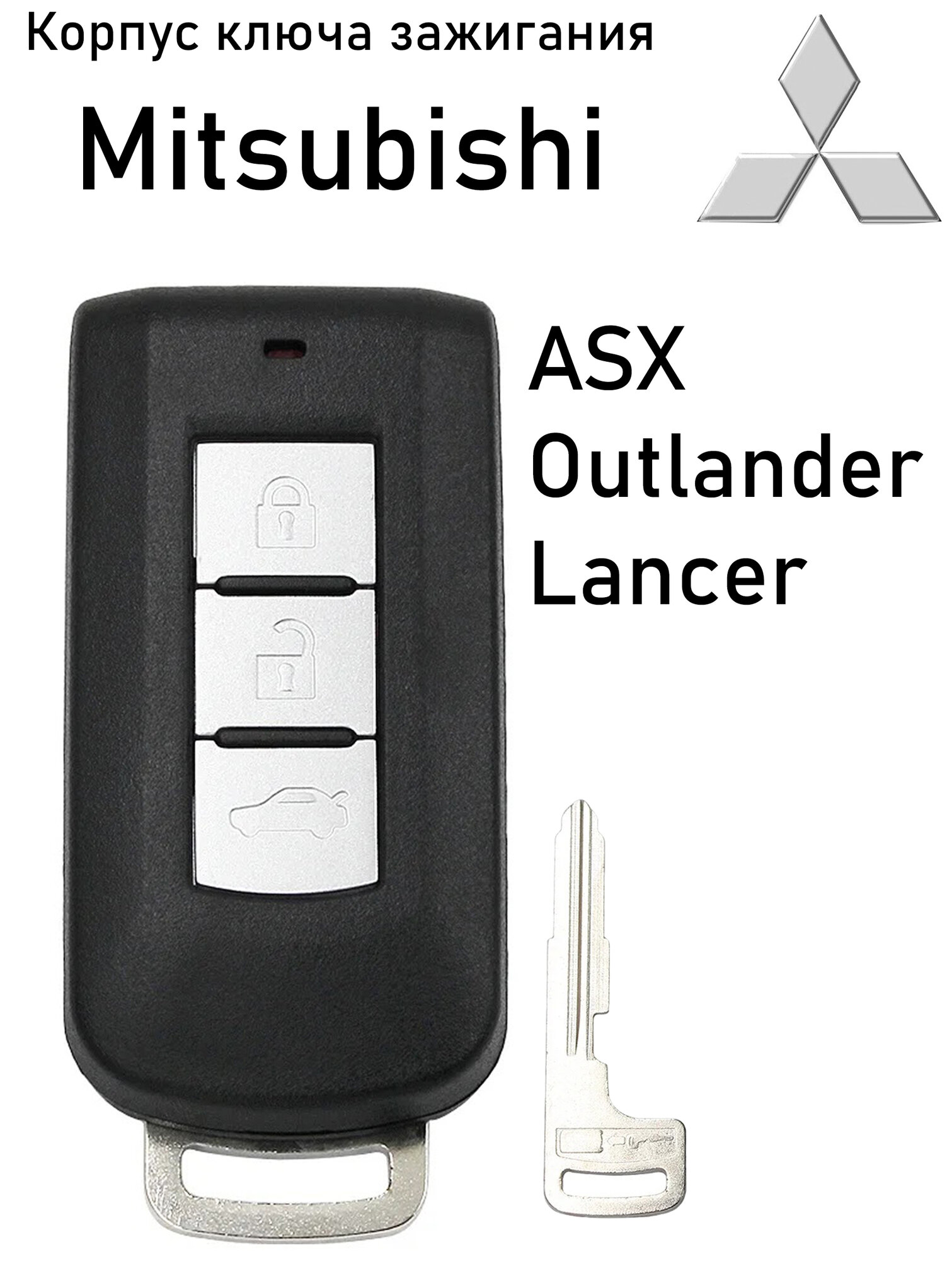 Корпус ключа зажигания Mitsubishi ASX Outlander Lancer G8D-644M-KEY-E