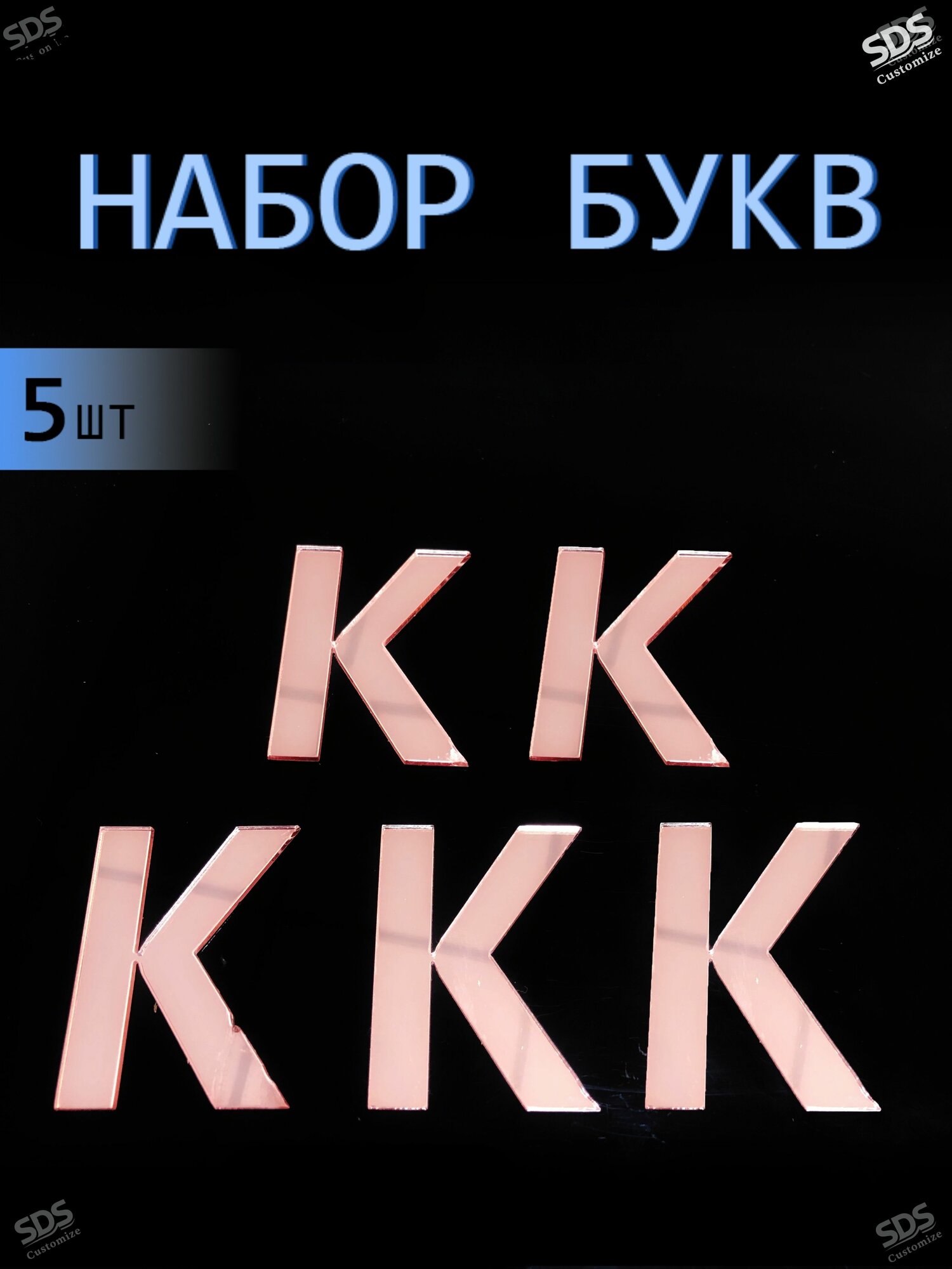 Русские буквы