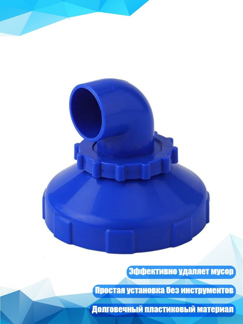 Форсунка для бассейна, 1