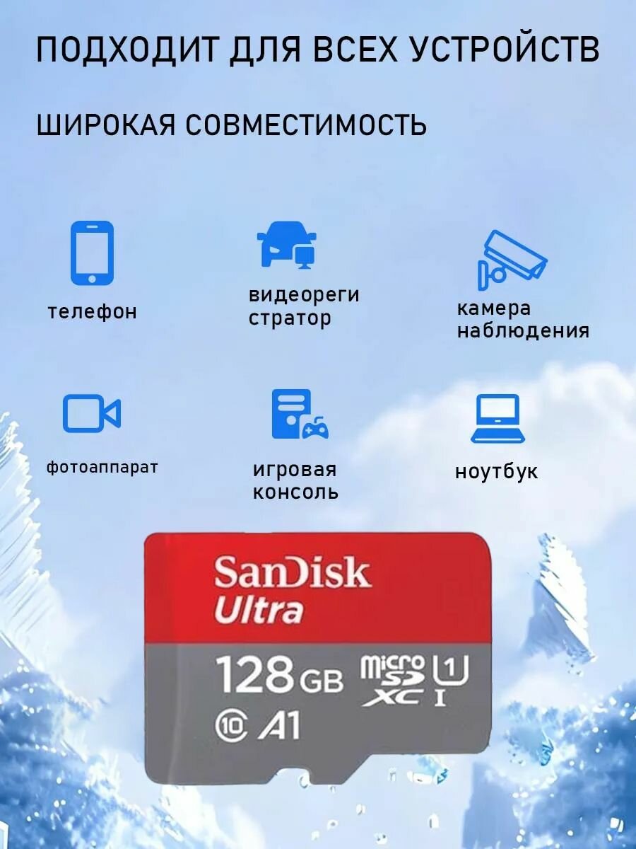 San Disk128 ГБ Карта памяти microSD — фото 1