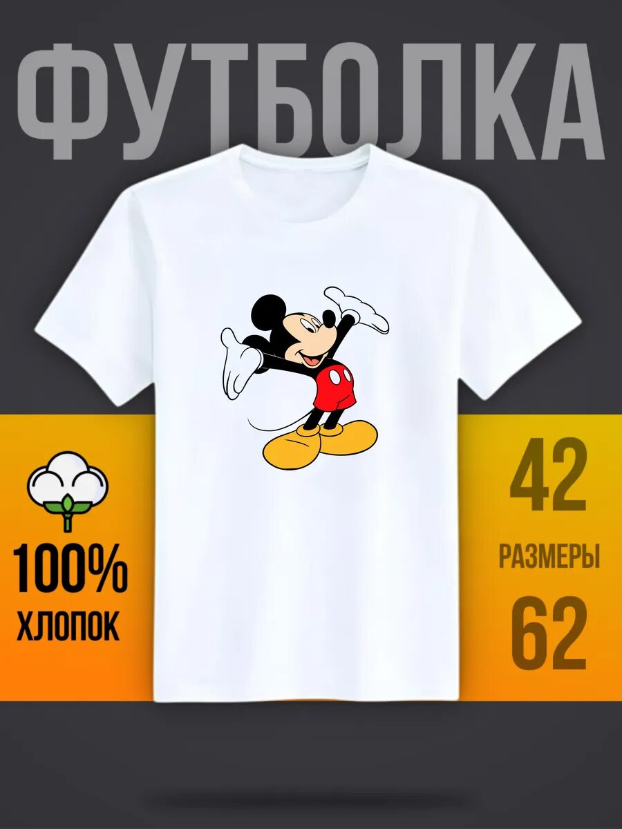 Футболка