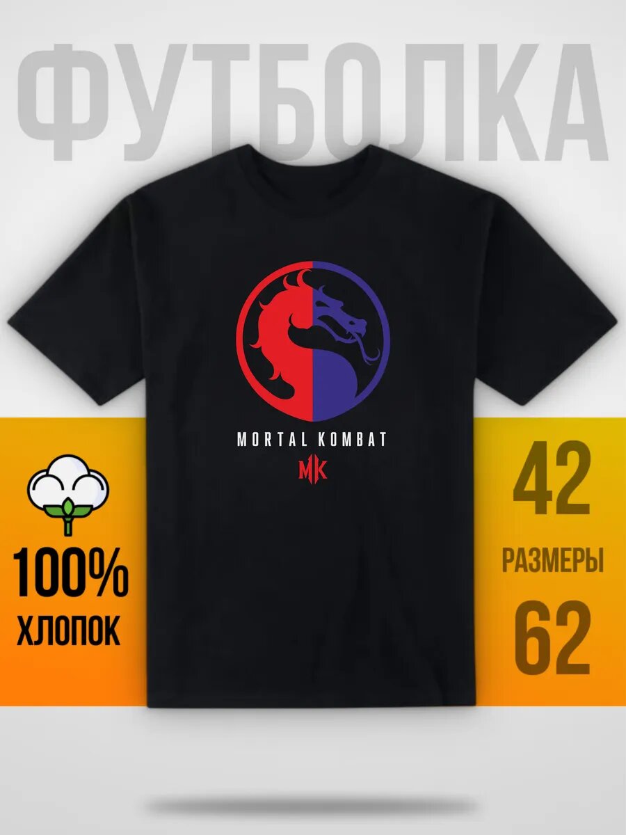 Футболка